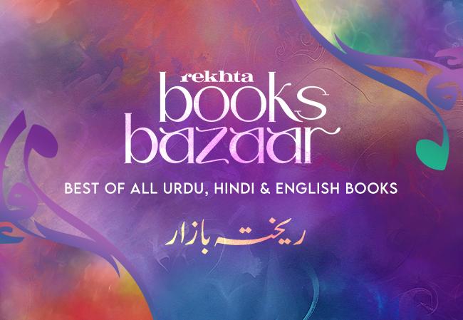 Jashn-e-Rekhta 2024: World's Largest Urdu Festival