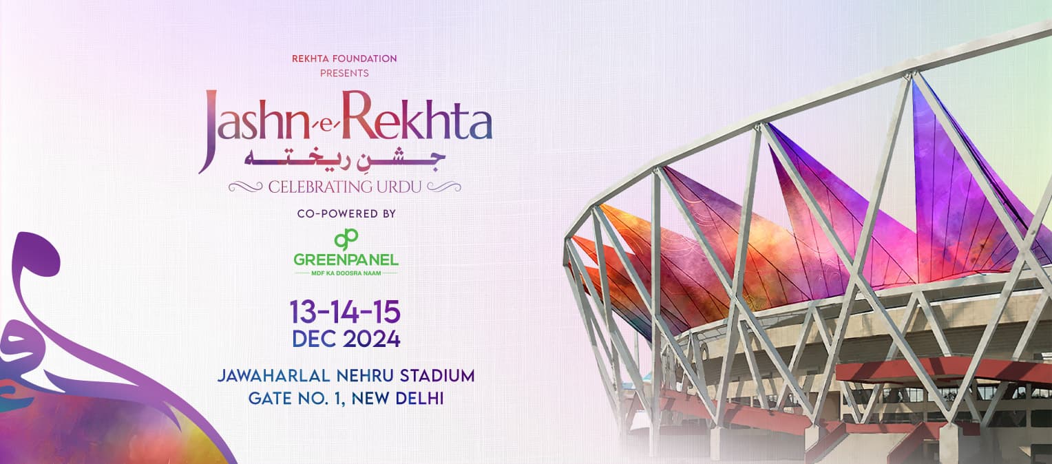 Jashn-e-Rekhta 2024: World's Largest Urdu Festival