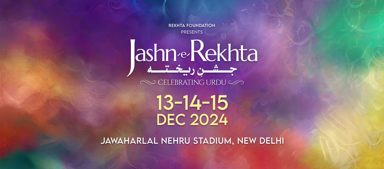 Jashn-e-Rekhta 2024: World's Largest Urdu Festival
