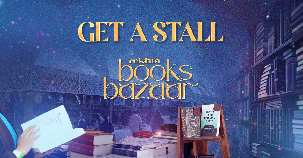 Books Bazaar